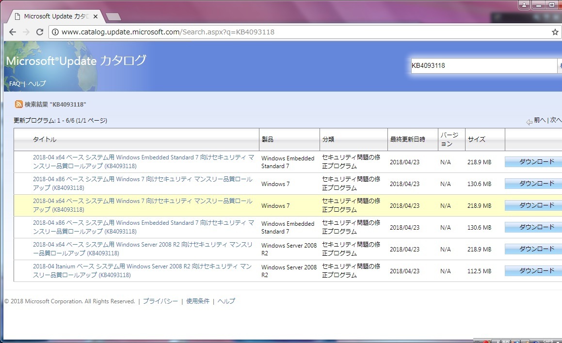 Windows7のWindows Update で、エラー 80072EFD Windows Updateで不明なエラーが発生しました: 草津 ...